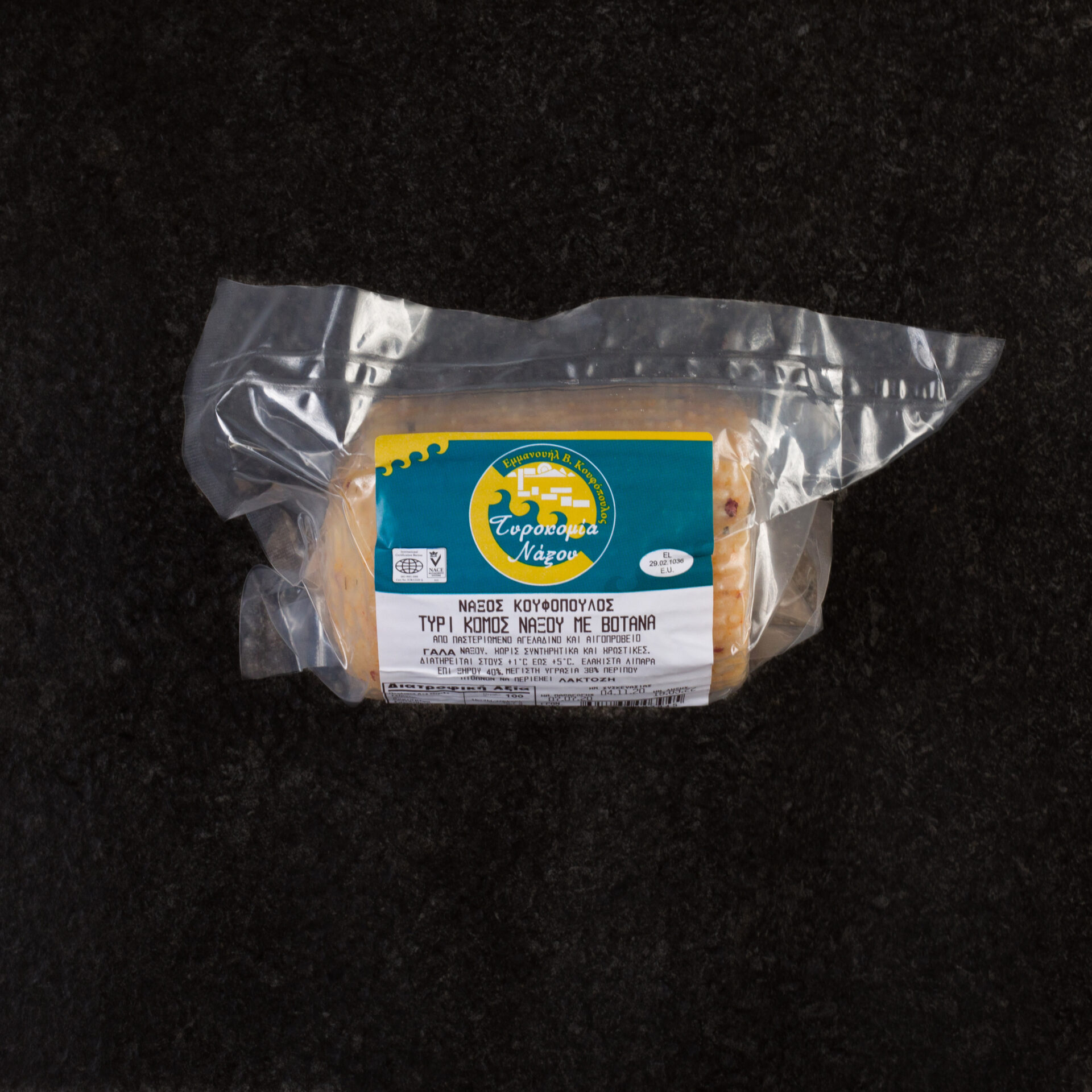 Naxos Cheese Komos with Herbs - Κέντρο Κρέατος Λαβράνος Κέρκυρα