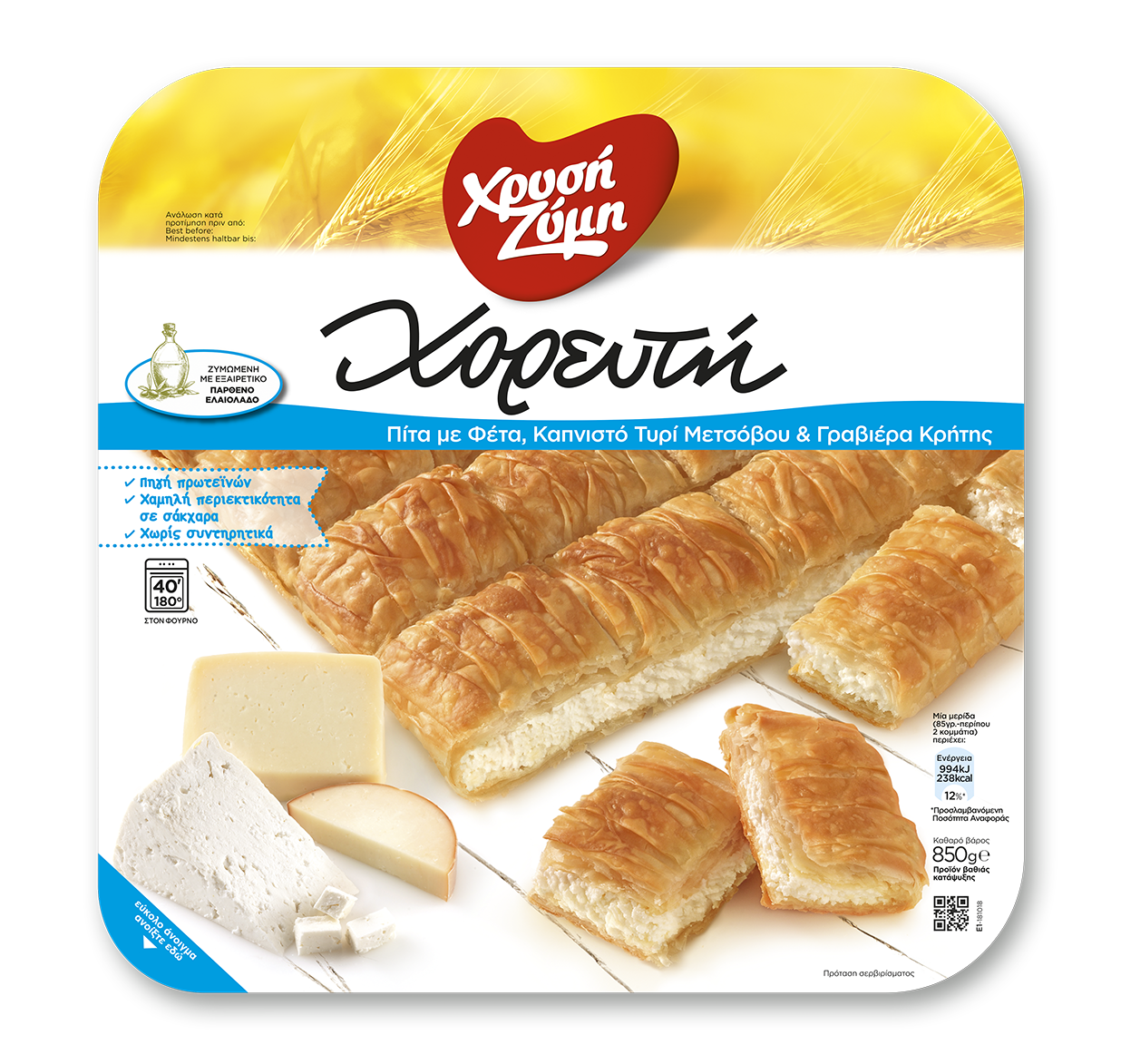 Choreuti Pie with Feta, Metsovo Smoked Cheese & Cretan Graviera Chrisí ...