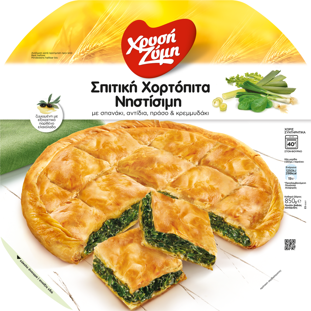 Σπιτική Χορτόπιτα Νηστίσιμη με Σπανάκι & Λαχανικά | Lavranos.gr
